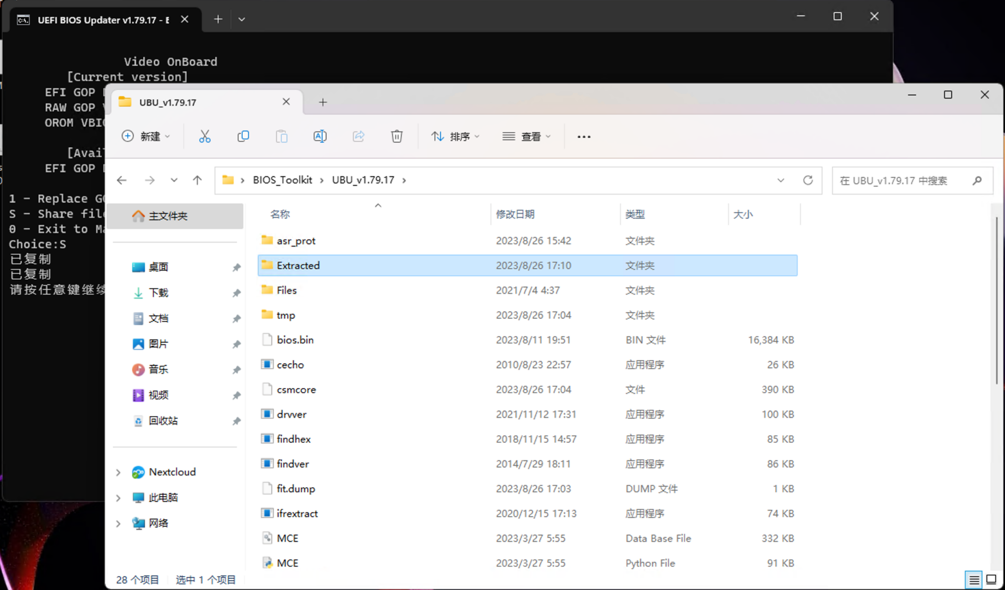 教程：定制 OVMF 固件 实现PVE 8 UEFI 模式 直通 Intel 核显并显示 BIOS - Amagiii 的破站Amagiii 的破站